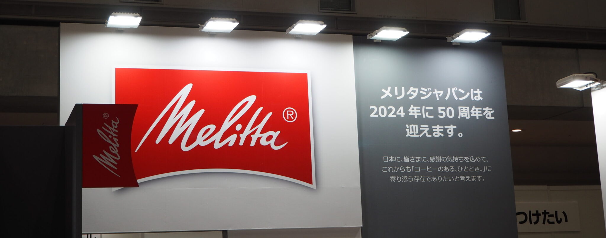 【SCAJ 2024情報更新】SCAJに一般入場はできる？楽しみ方を徹底解説！【コーヒーの展示会】 | こーひー.いんふぉ